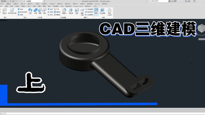 CAD三维建模,这节课内容讲解复制面和偏移面的操作技巧