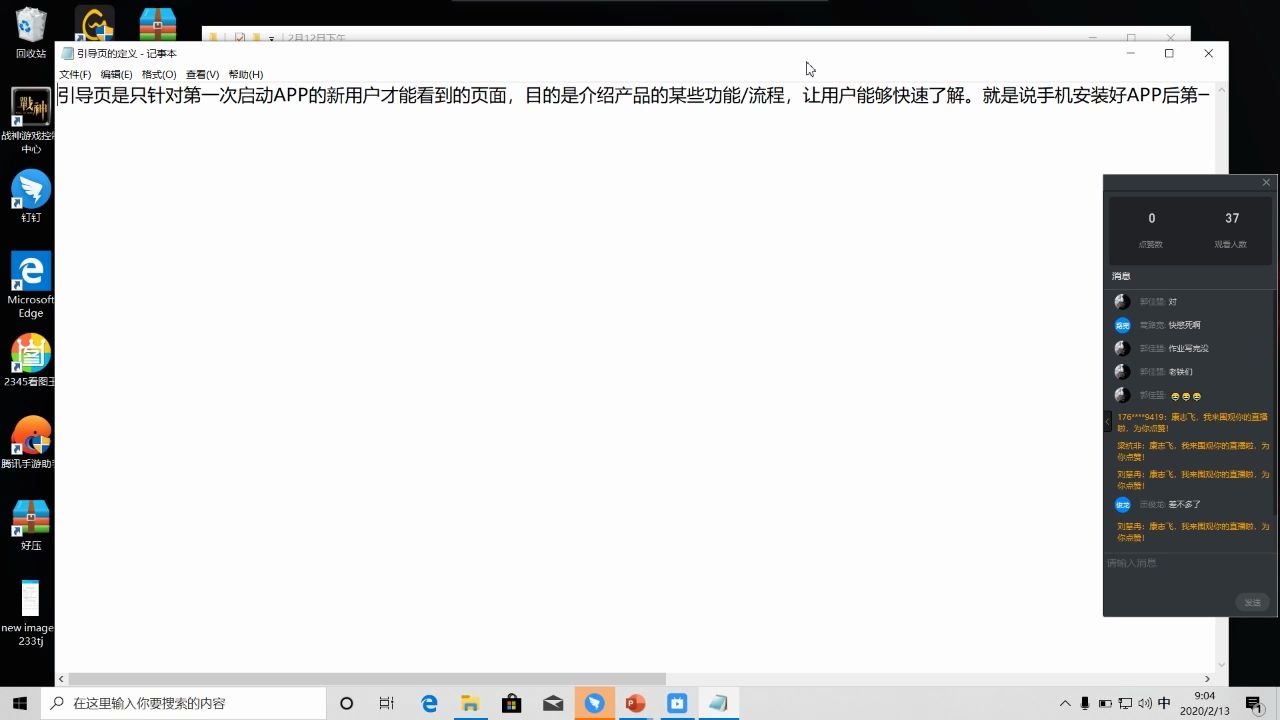 引导页启动页讲解