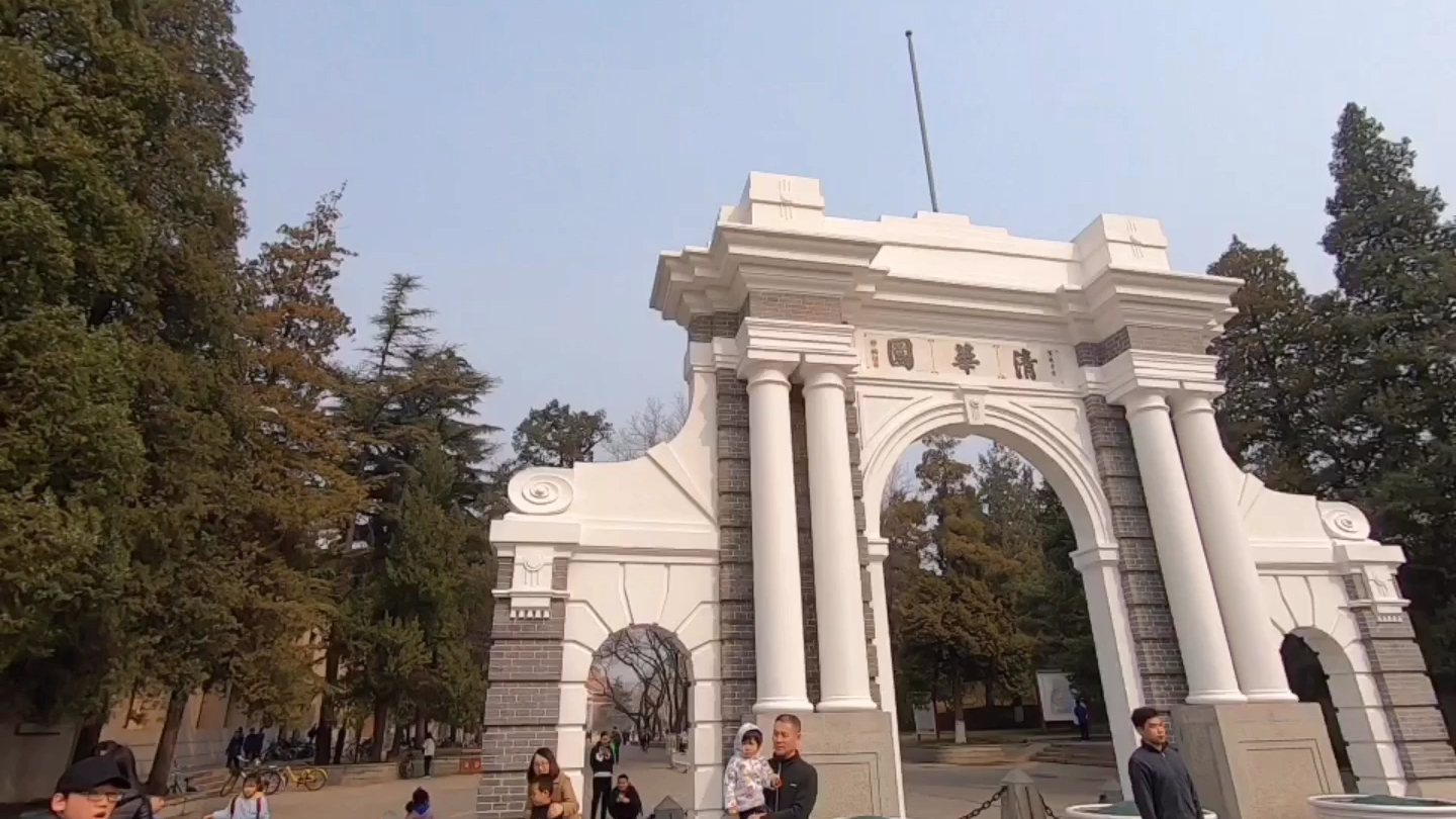 【上海小姐姐游清华大学】(五)最终出口二校门清华园。学校太大/就在...