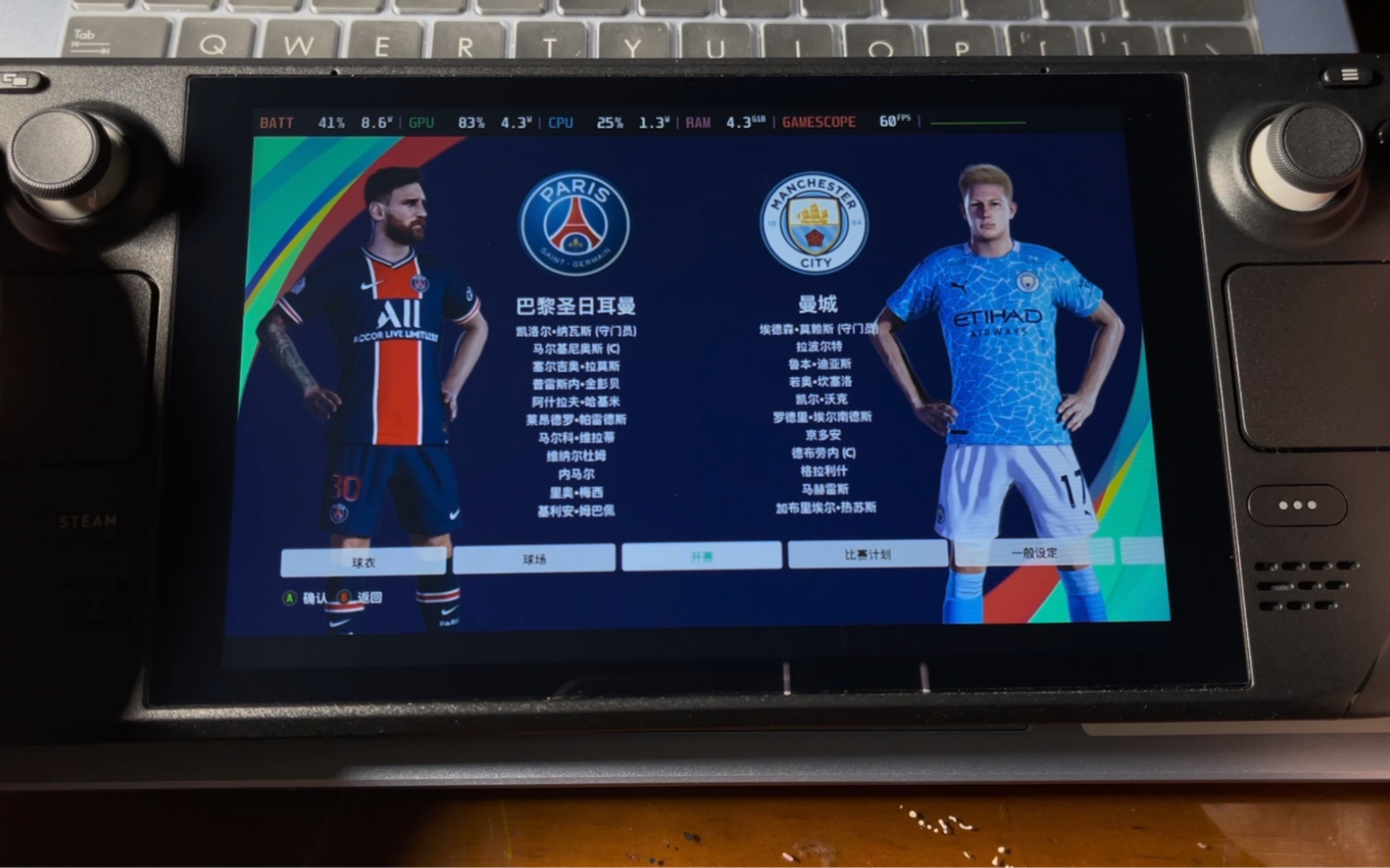 steamdeck完美运行学习版实况足球2021的方法教程