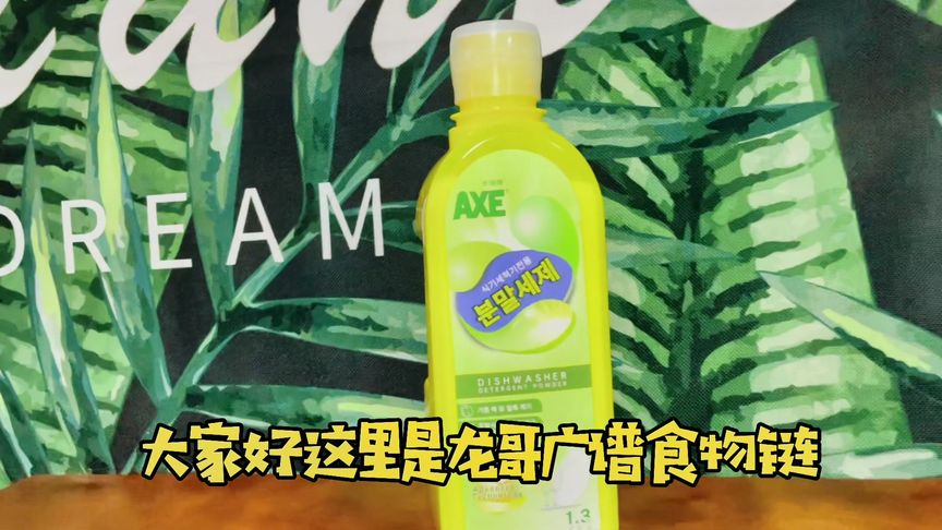 临期机会商品之韩国进口斧头牌洗碗机专用洗涤粉#洗碗机
