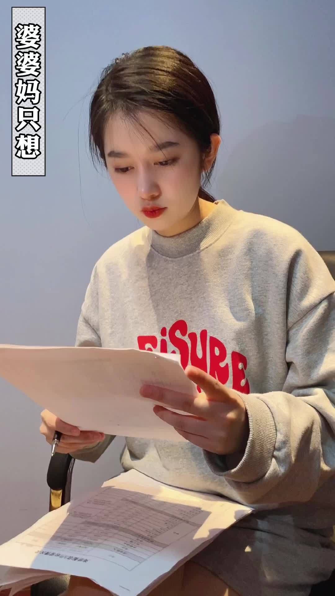 丫头愿意在身边学,婆婆妈愿意教,虚假不了的缘分#分析财务报表