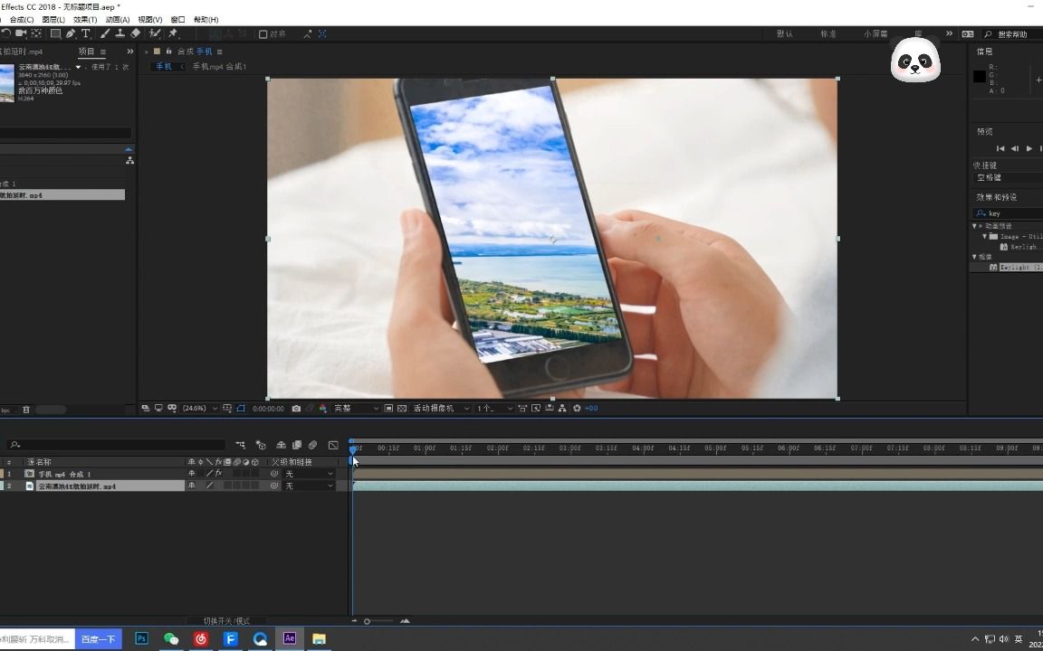 学习简单绿幕的过程(ae学习中)