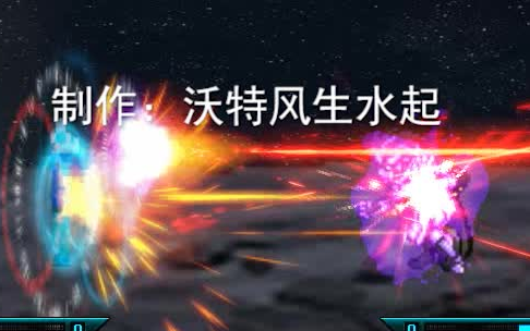 【死神vs火影/改版】沃特水制作完成,现开放下载!