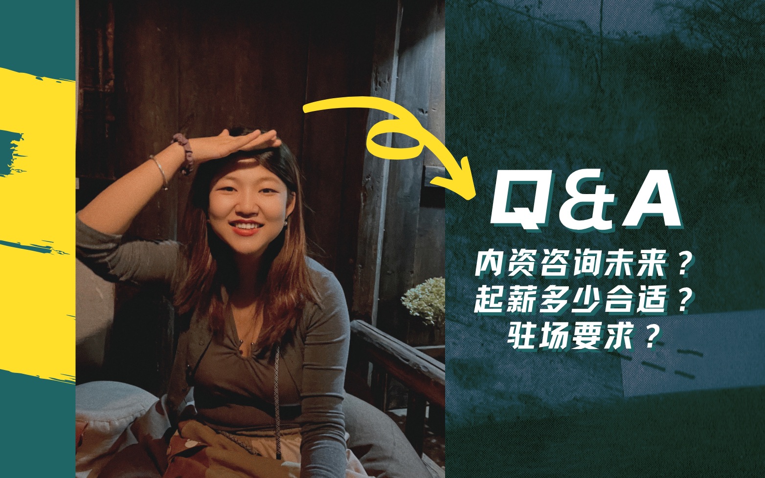 Q&A|内资管理咨询有未来吗?管理咨询赚多少钱合适?驻场强度?