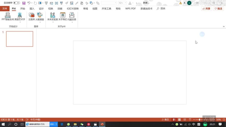 怎么一键排版多张图片?