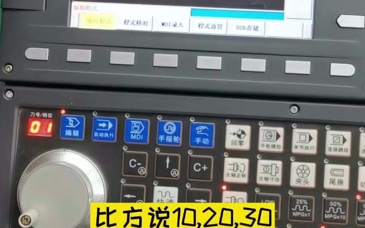 微控科技数控系统编程讲解 宏程序