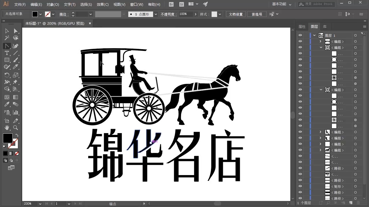 ...1:服饰品牌VI设计——创建文字轮廓(操作流程)1.在Illustrator中标志图形