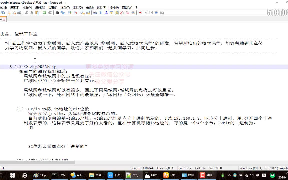 私网公网IP、NAT转换、网卡、交换机、路由器