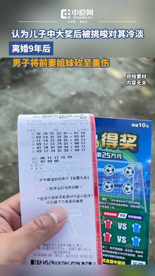 根据中国裁判文书网获悉,湖北一男子黄某跟前妻离婚9年后,持凶器藏身...