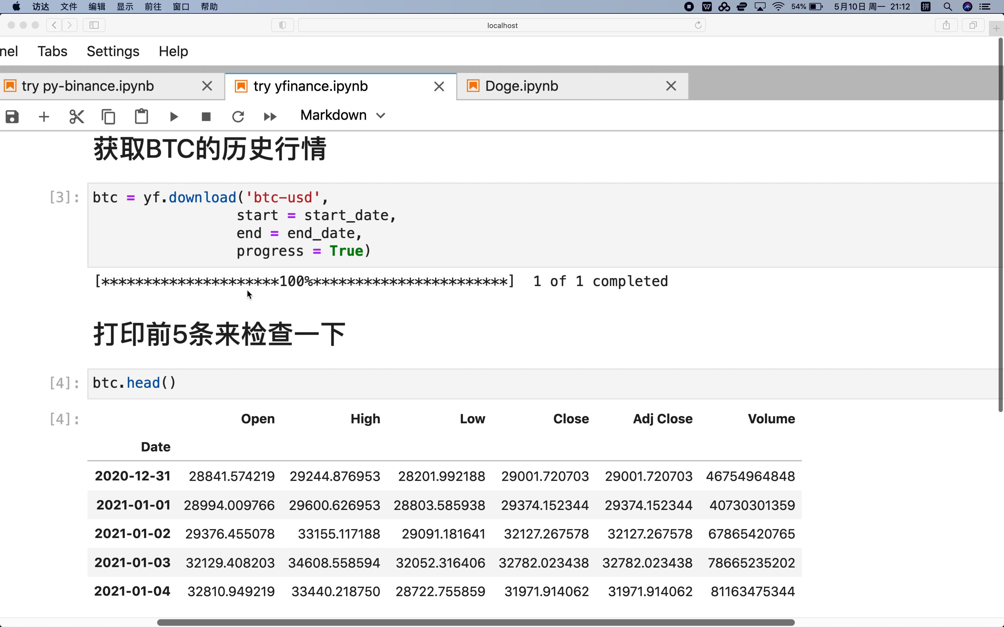 用Python获取加密货币行情数据