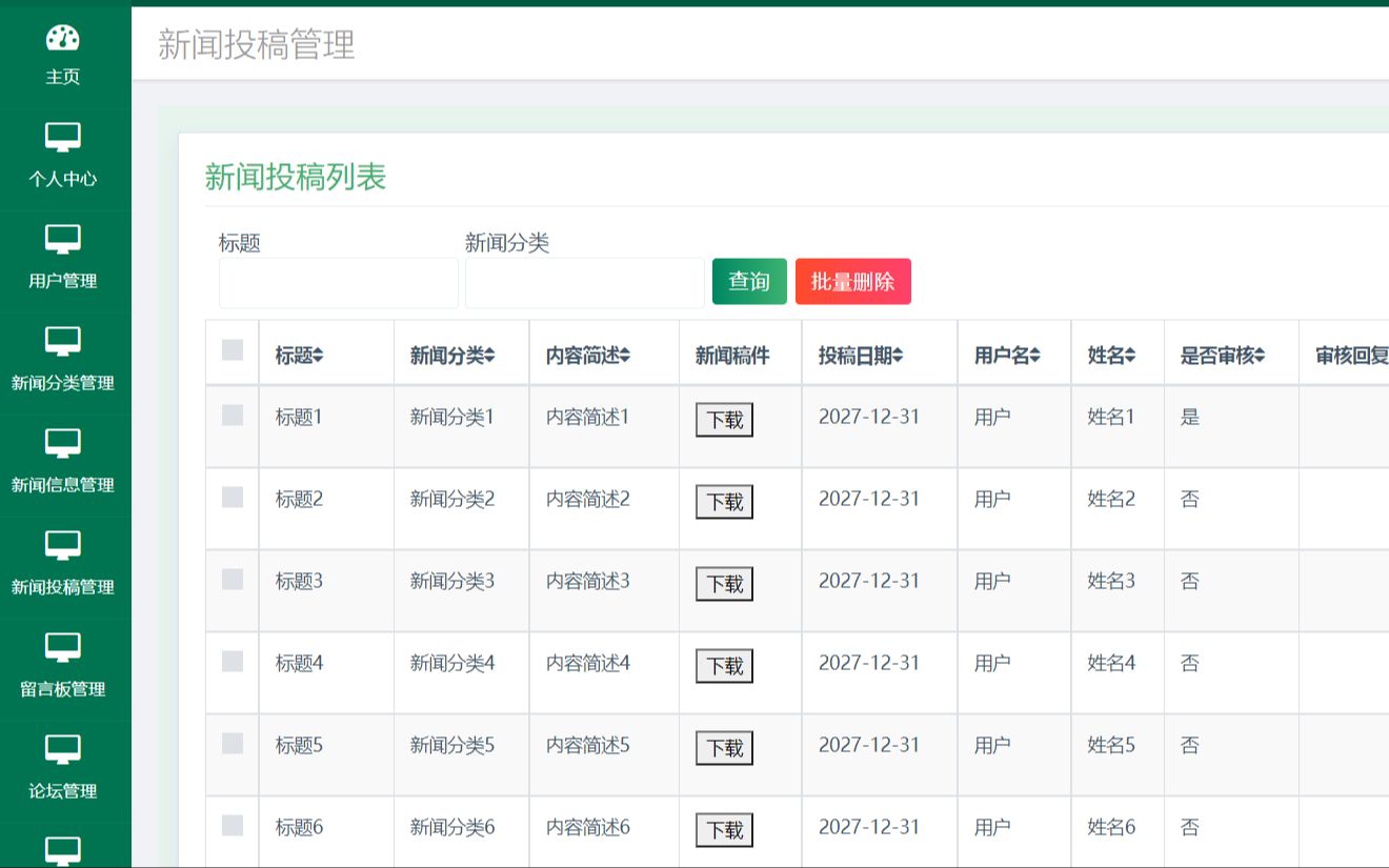 毕业设计开题报告_如何选题_开题报告讲解