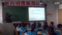...下册《三角形的分类》【秦璐】(崆峒区中小学高效课堂竞赛活动)