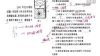 高考考点8.7-多用表的使用2