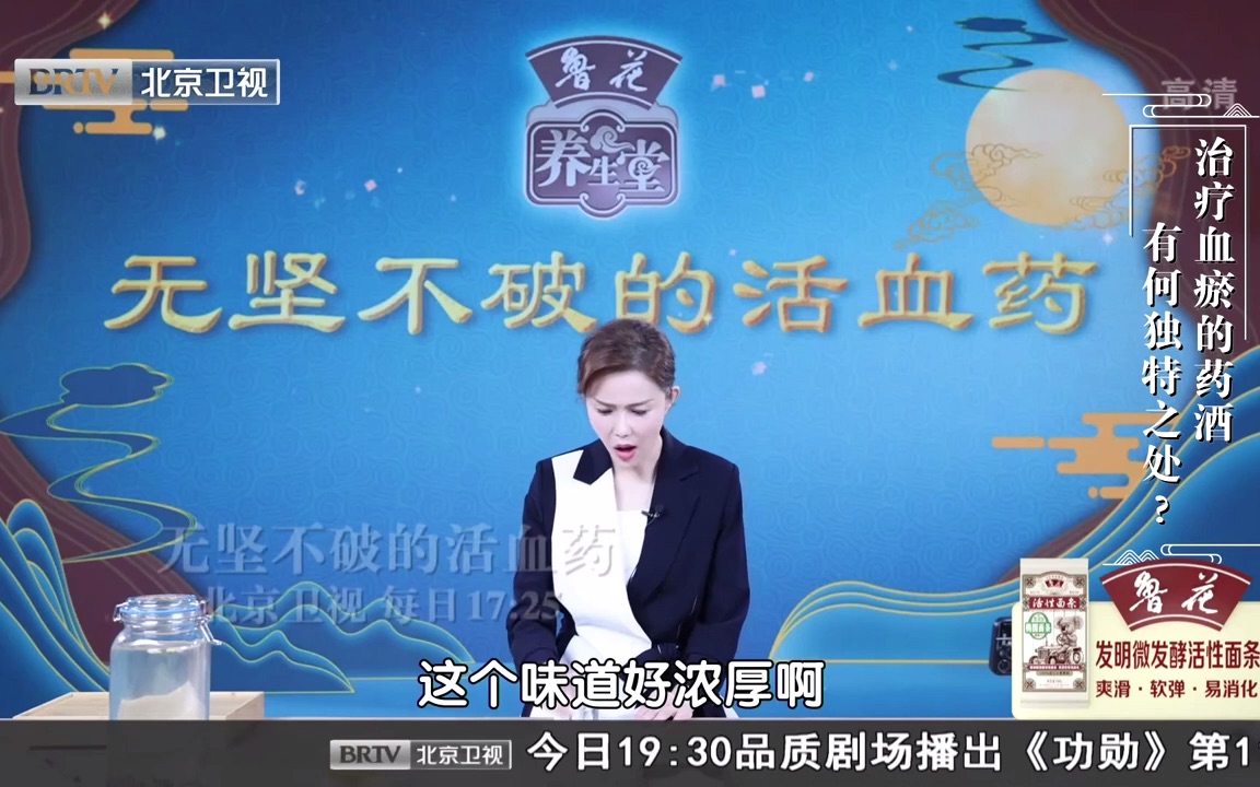治疗心脑血管的神药,不管在哪个阶段吃它都管用!【北京卫视养生堂】
