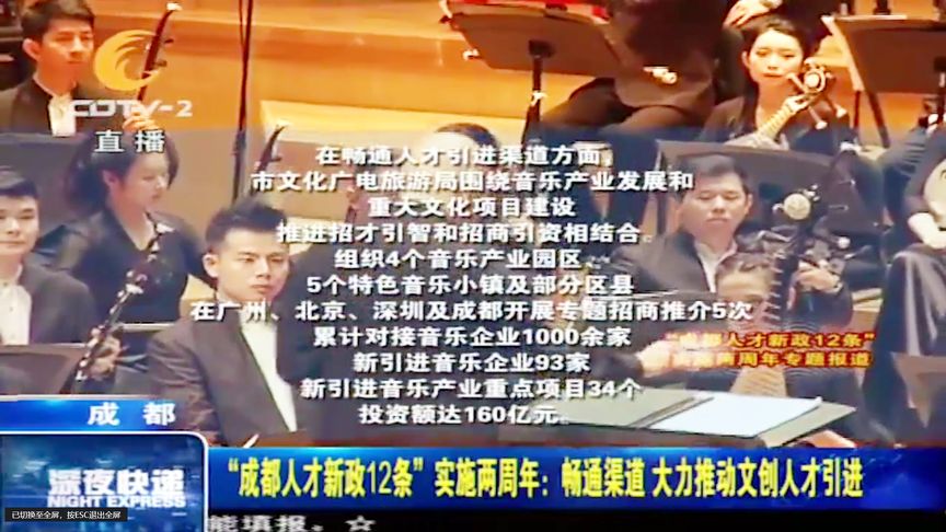 成都实行“人才新政12条”,多岗位畅通渠道,大力推动人才引进