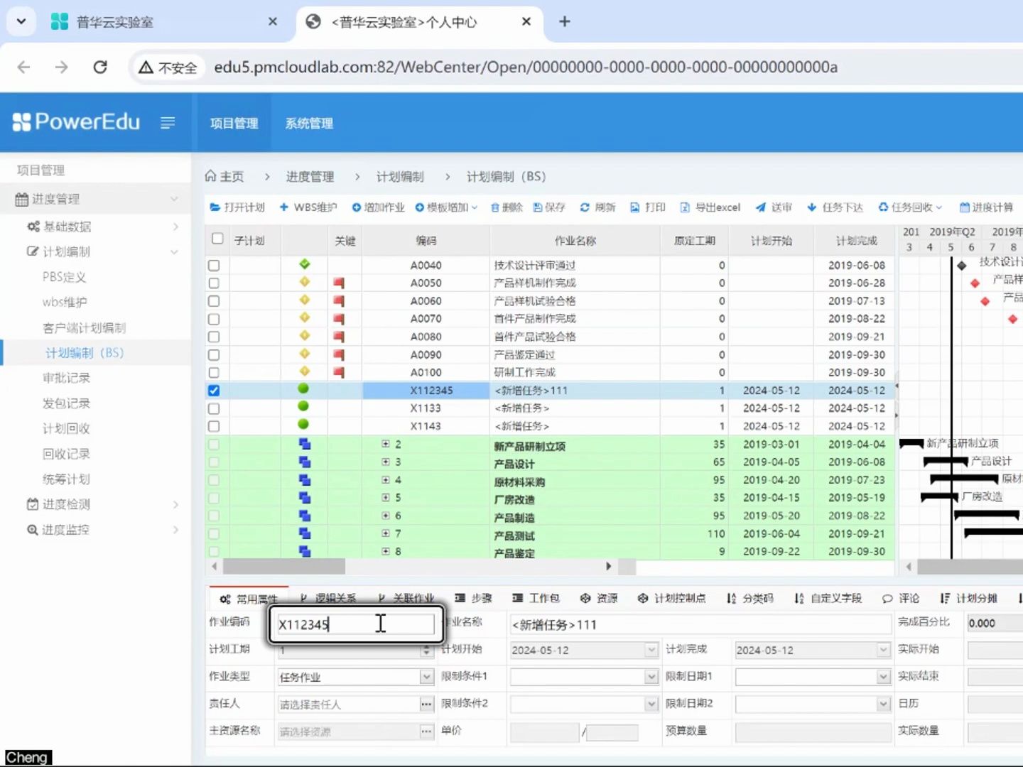 7、项目管理大赛竞赛平台PowerEdu案例模拟操作介绍