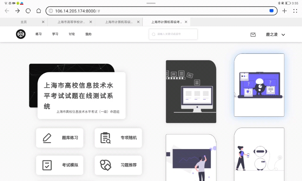 上海计算机一级理论题1-20