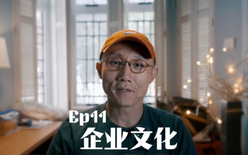 职场篇:企业文化对我们的重要性