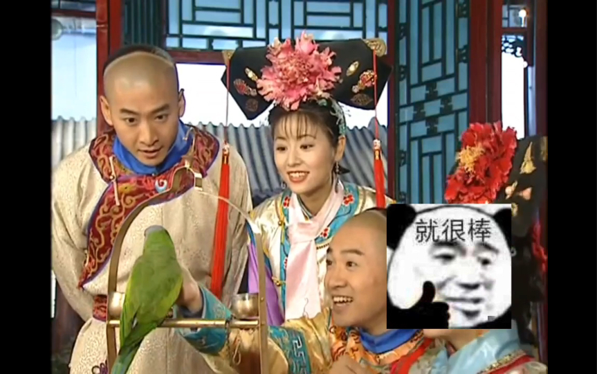 (还珠格格)蛙哥给坏东西吃的居然是现代瓜子