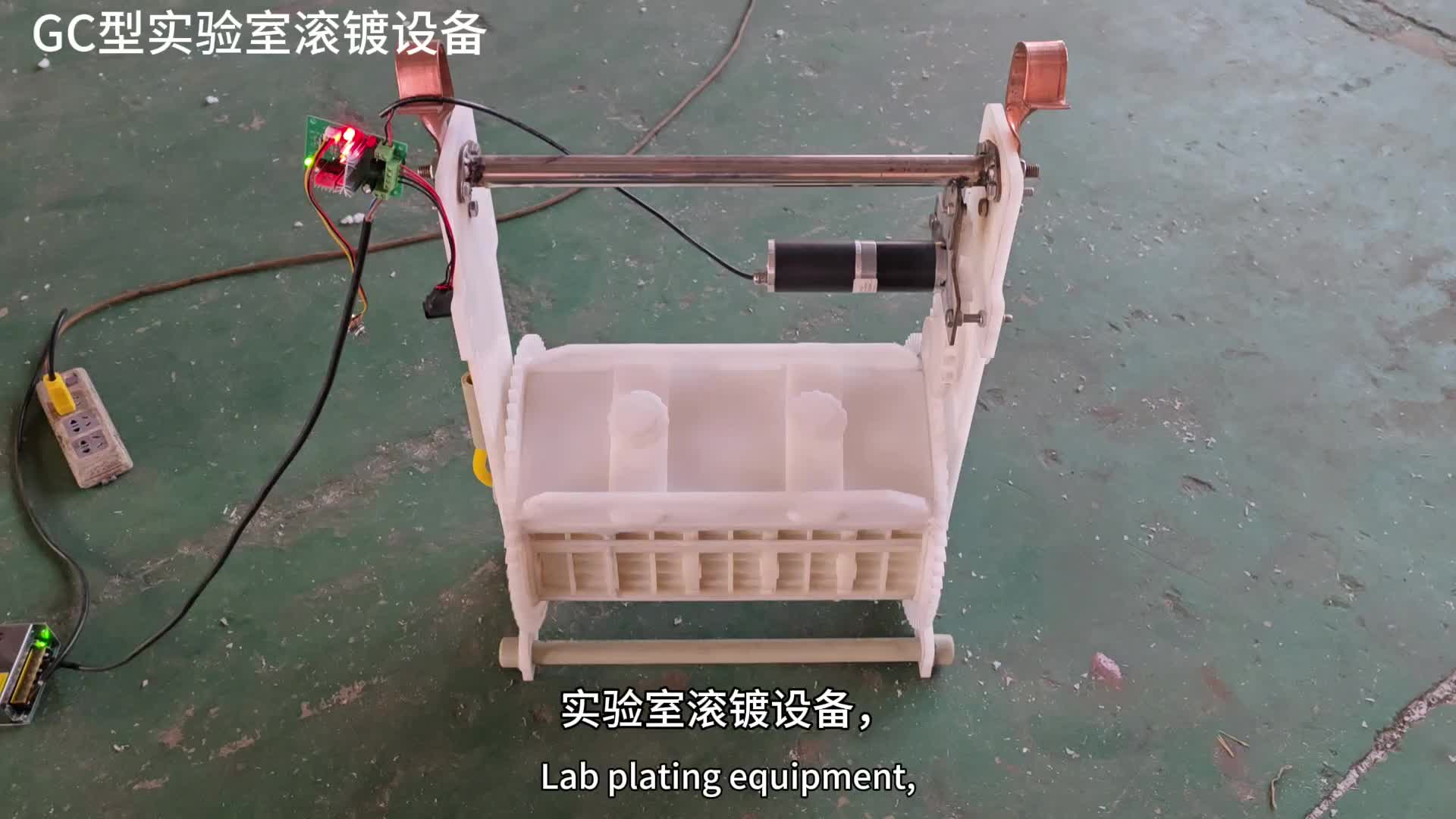 教学仪器 实验室电镀设备,实验室电镀机,教学机,教仪器材,试验设备,...