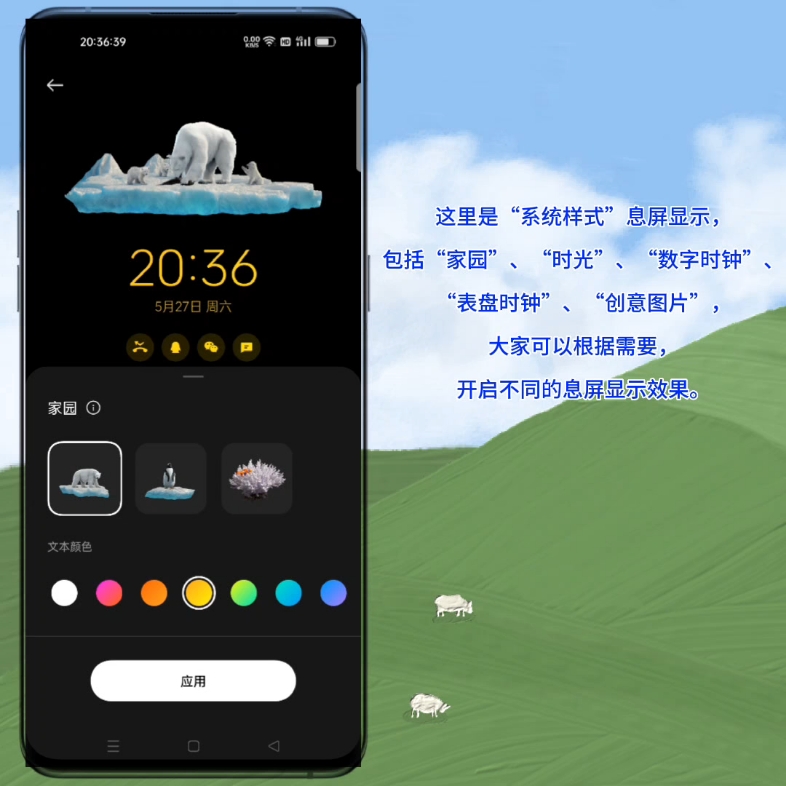 ColorOS玩机技巧:如何开启ColorOS息屏显示