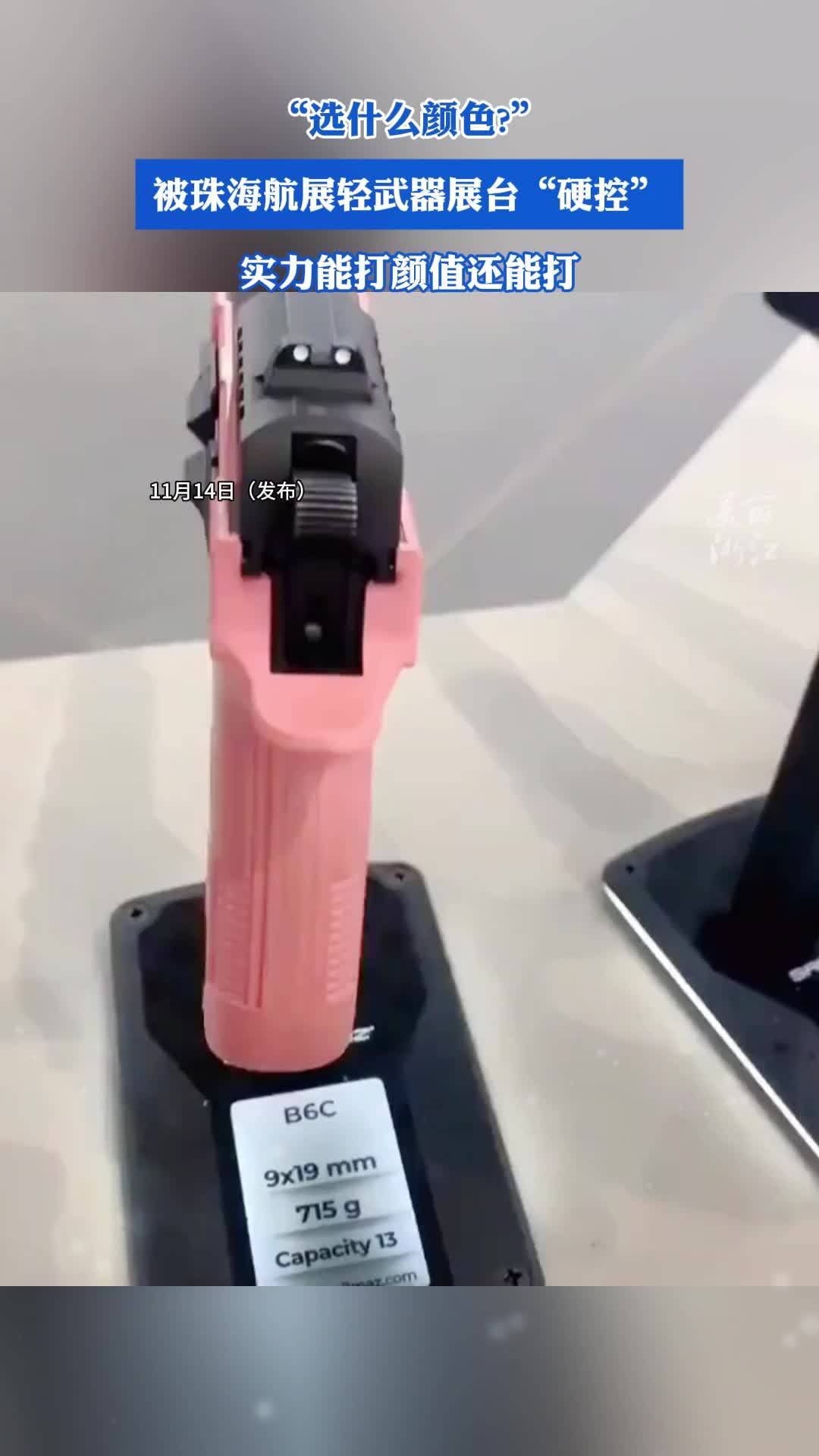 被珠海航展轻武器展台"硬控",实力能打颜值还能打