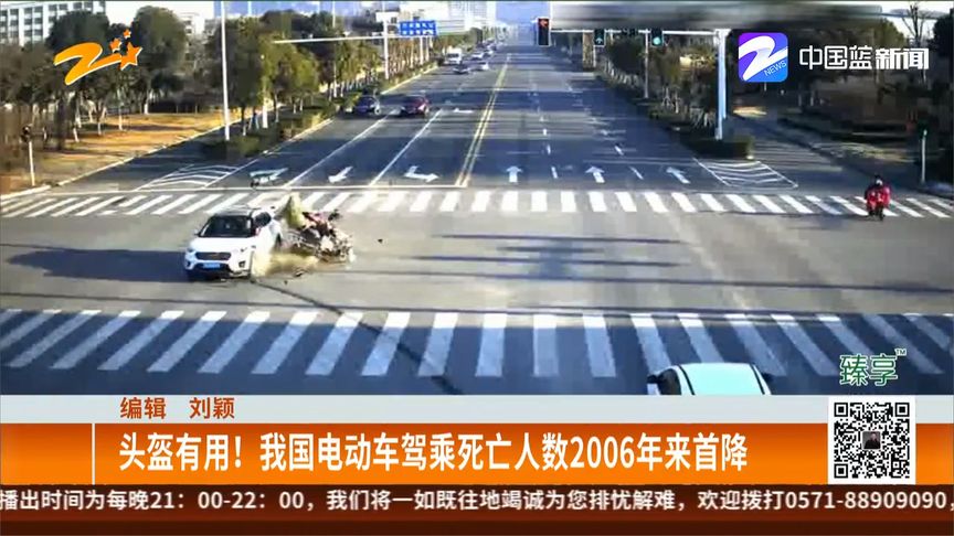 头盔有用! 我国电动车驾乘死亡人数2006年来首降