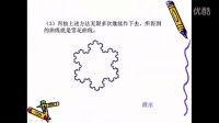 分形几何——侯勇