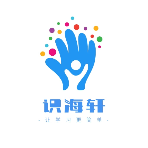 识海轩工作室 