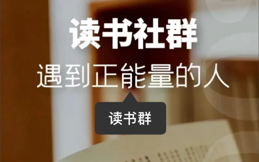 氛围超好的微信读书群,快来加入吧