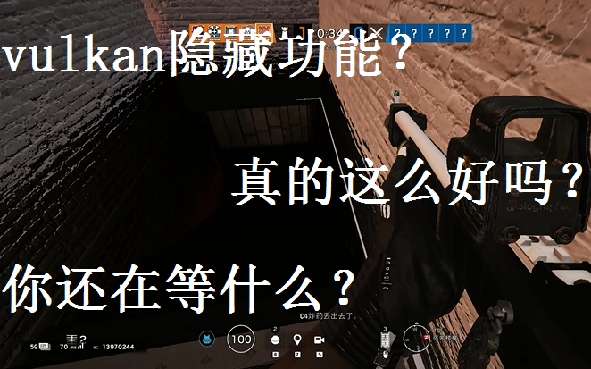 【彩虹六号】vulkan新增隐藏功能,开启后菜鸡up竟也能轻松四杀