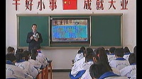 ...《白杨礼赞》【冯军】(2014年甘肃省教师电子白板说课及教学实录)