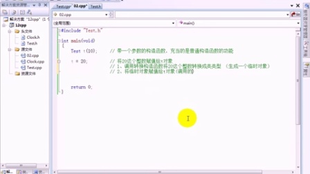 12构造函数与析构函数(二)