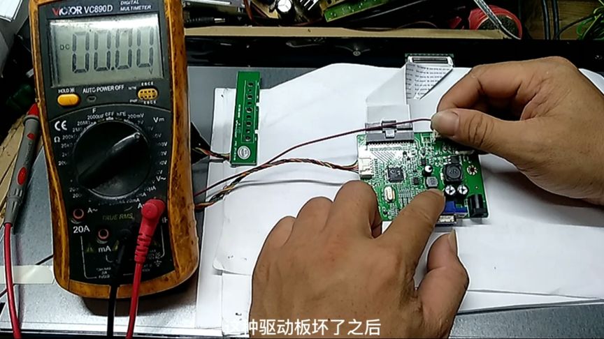 显示器驱动板坏了,先别急着报废,花点小钱可以修好的