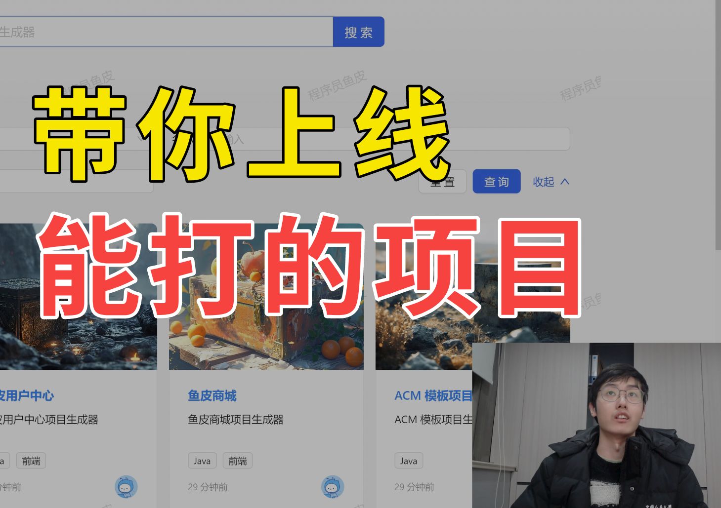 代码生成器平台上线教程,代码开源!Java + 前端优质项目