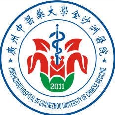 中医药大学金沙洲医院 