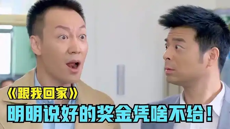 销冠独占公司九成业绩,可领导却只发一成奖金,男人瞬间怒了!