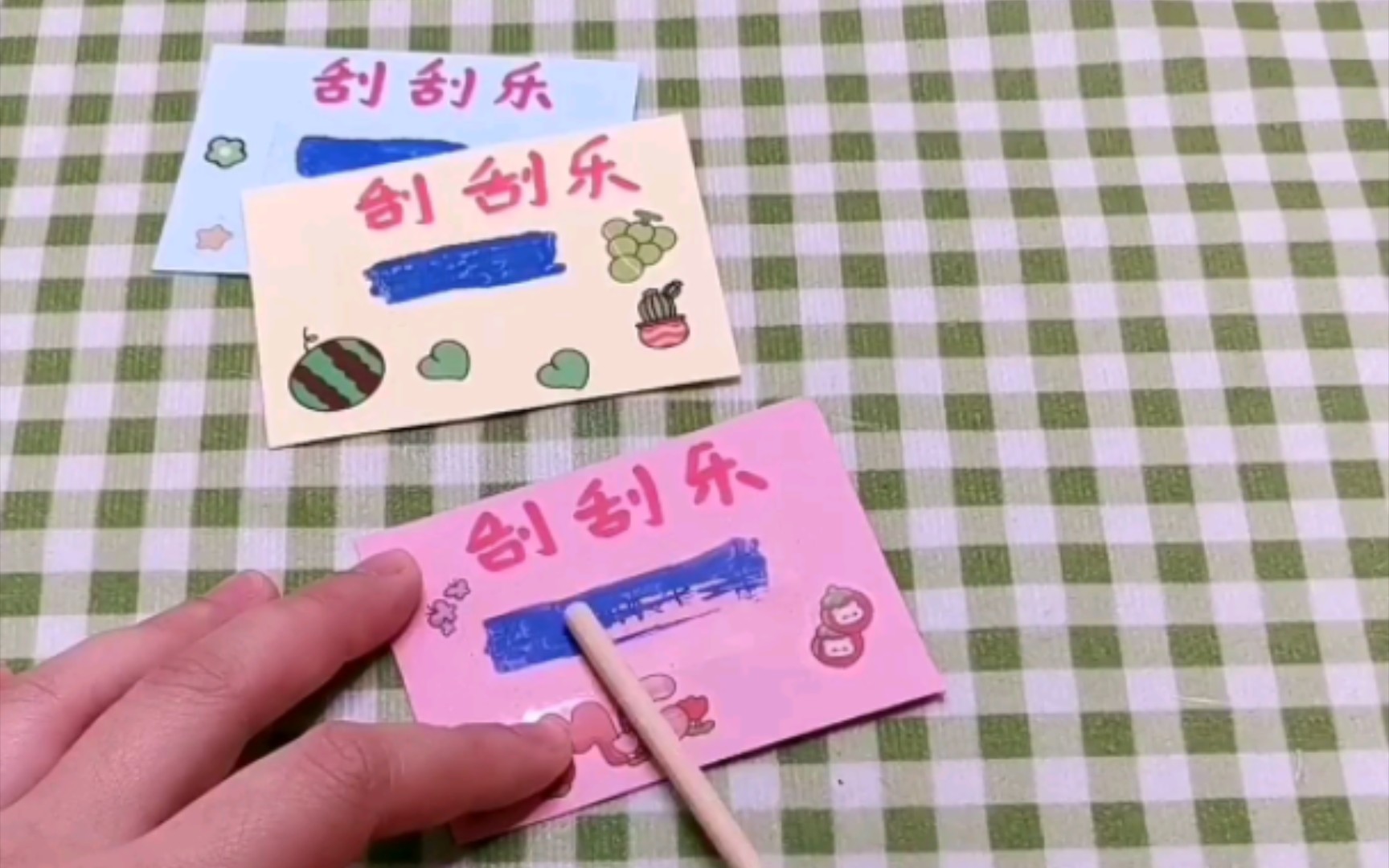 自制手工刮刮卡详细教程