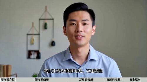 别再乱测电了!正确使用测电器,关键时刻能保命