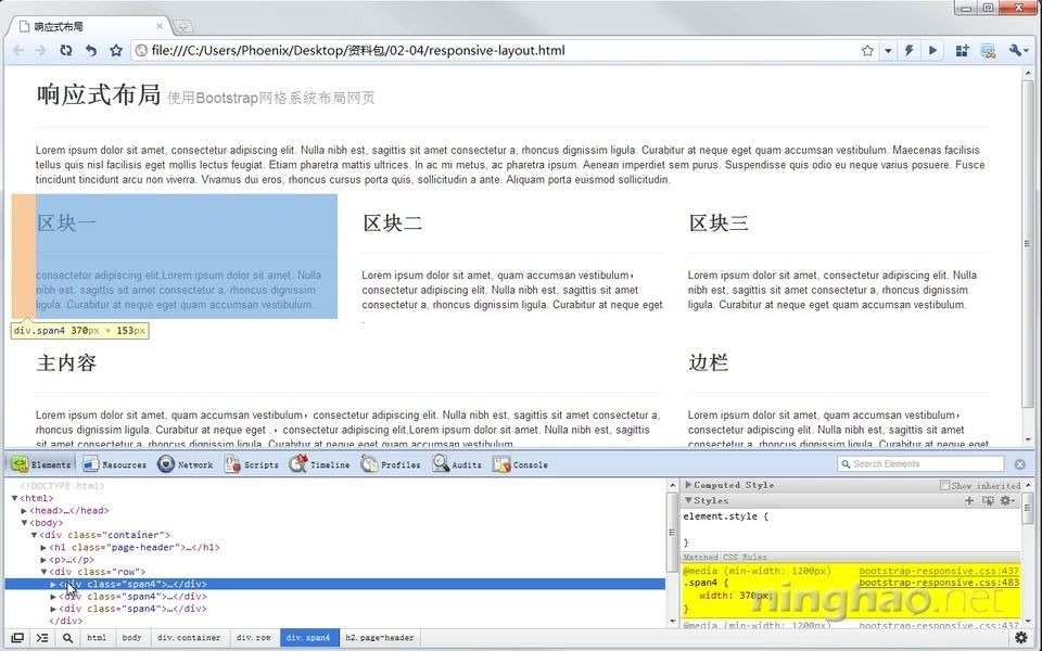 Bootstrap视频教程