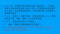 房建施工组织设计范本自学教程教你如何学