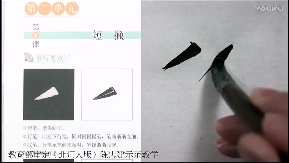 【陈忠建书法学堂】楷书毛笔初学教程
