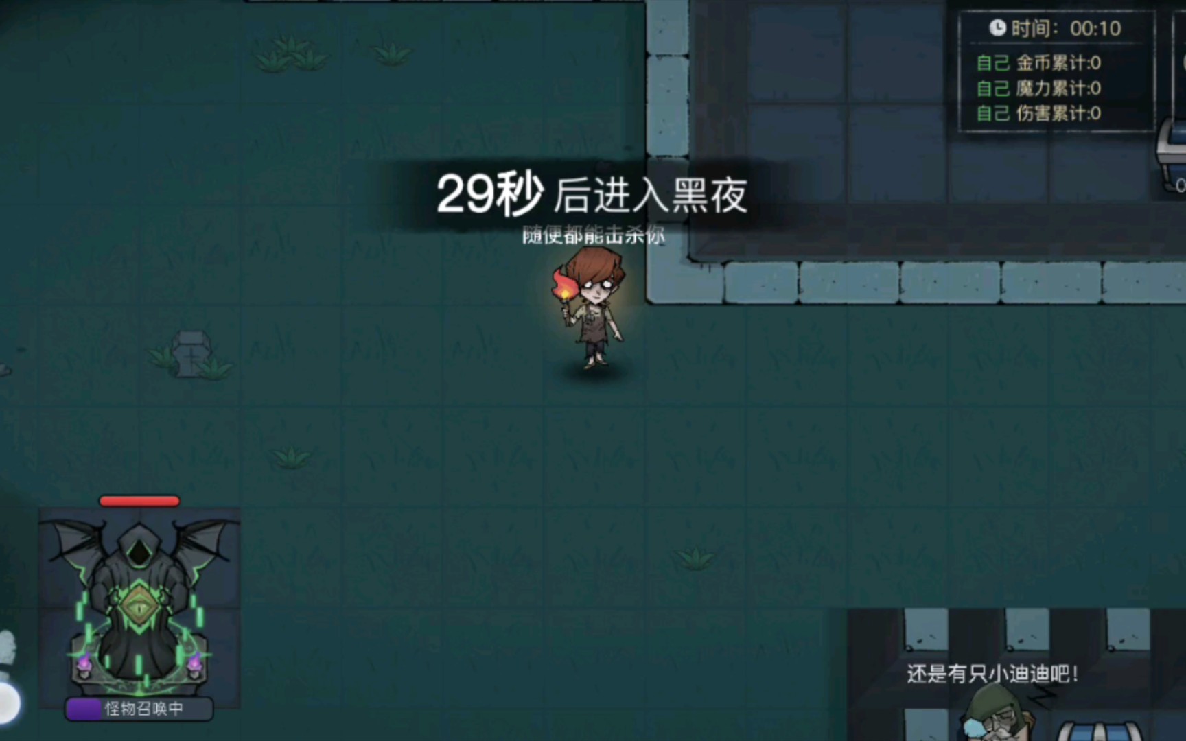 贪吃蛇小游戏《月夜降临》,第二夜农民 不用任何道具 不卡BUG通关
