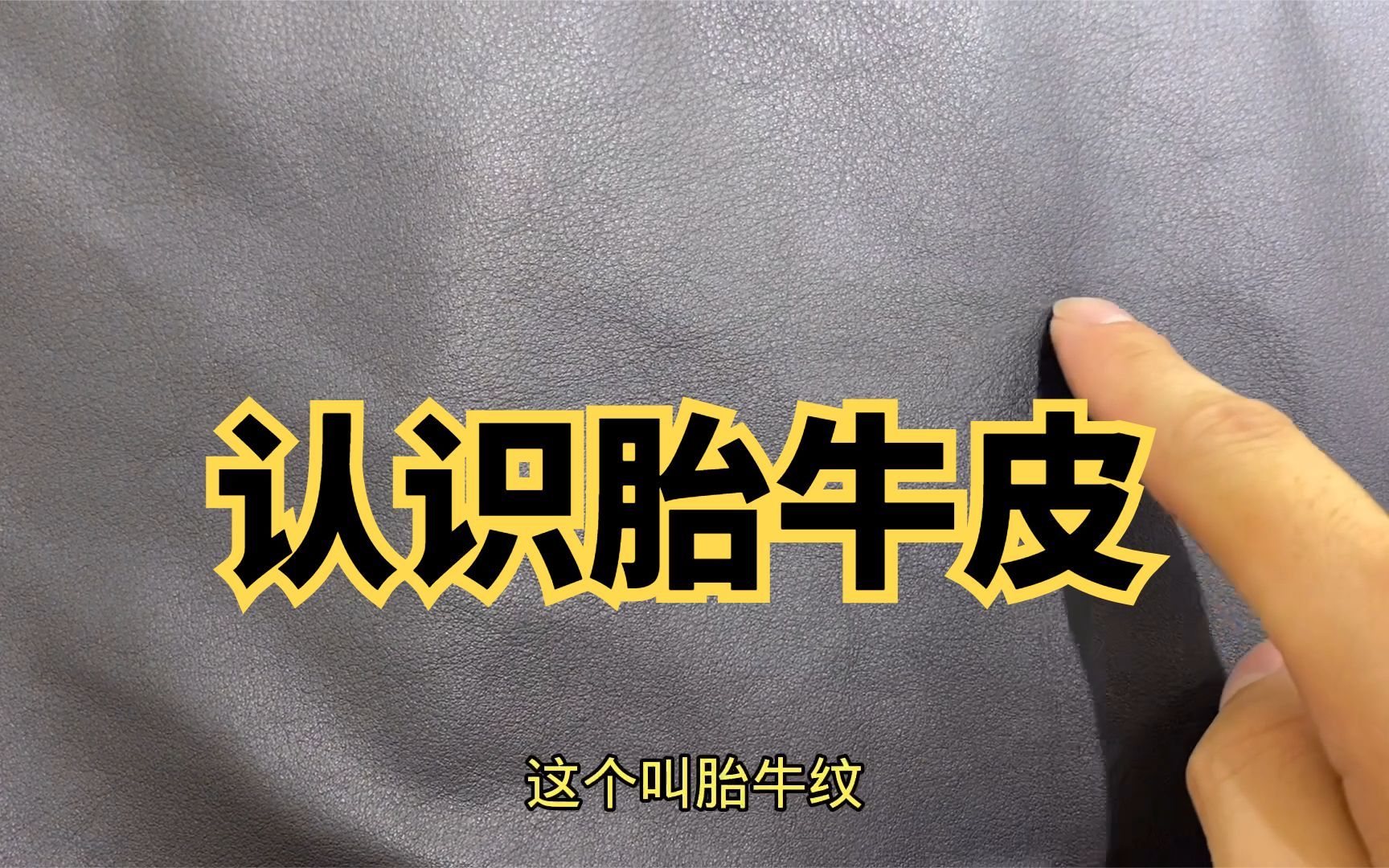 真皮胎牛皮皮衣有哪些特征和优缺点,价格又如何?听完不再买错