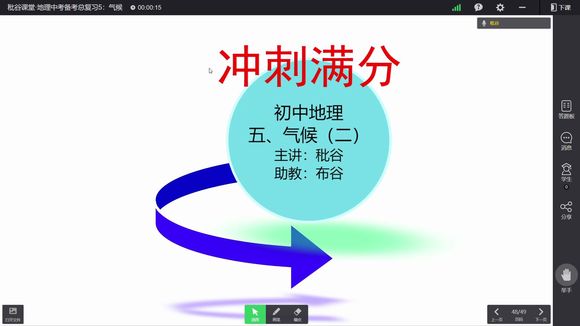 【中考备考,弯道超车】初中地理5:气候(二):一节课,11个气候类型