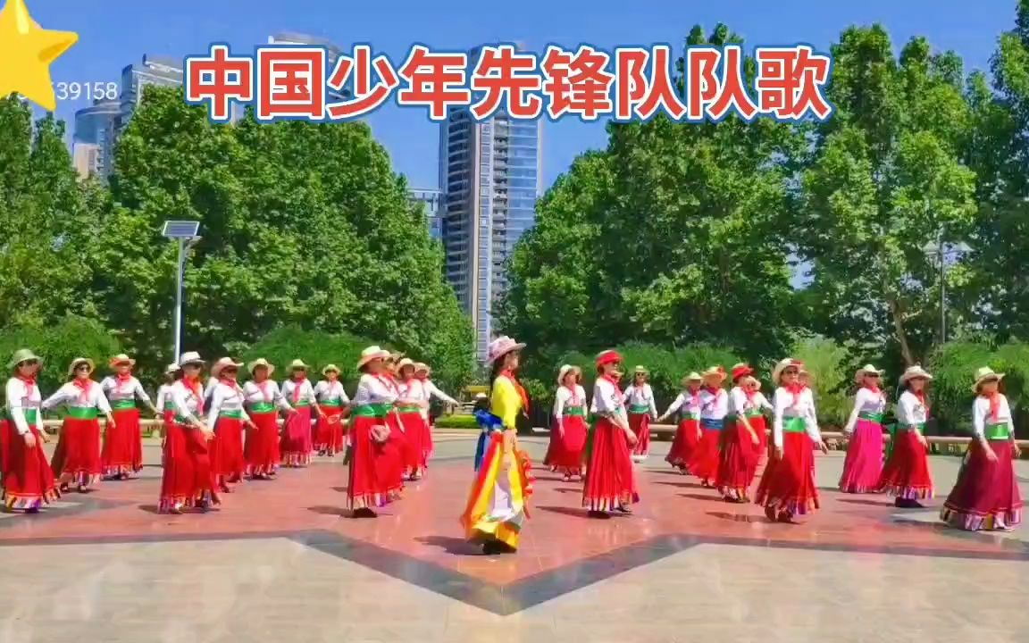 烈士纪念日舞蹈-锅庄舞《中国少年先锋队队歌》北京小凤编舞-中国...
