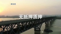 做生意,急缺钱?微众银行贷款,额度高达300万元