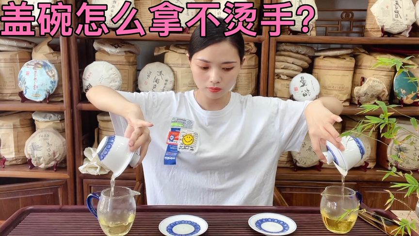 功夫茶盖碗使用技巧,新手如何避免烫手?方法很土但却很实用