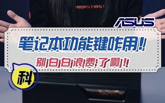 键盘功能键不会用?记再多快捷键都白搭